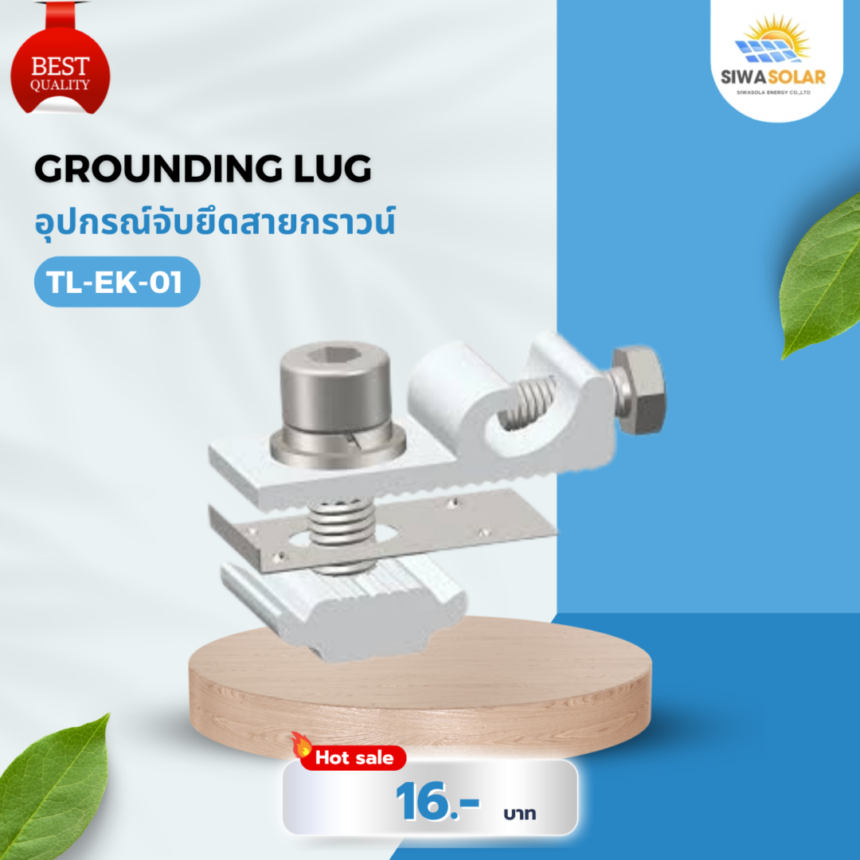 Grounding Lug TL-EK-01 – Siwasolar